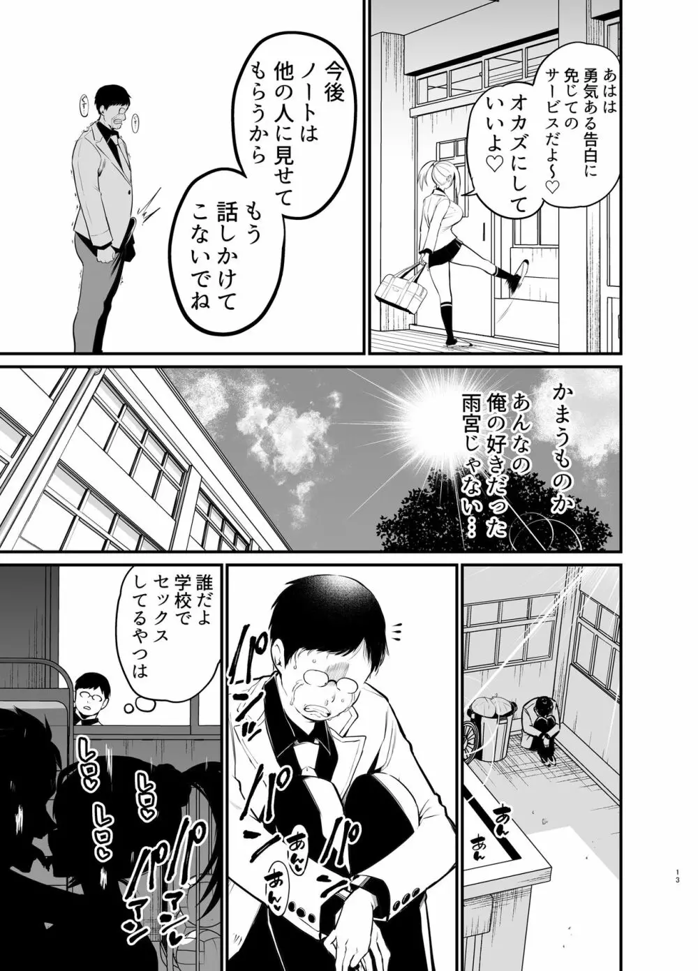 こびっチア! ~小悪魔チアをデカチンで理解らせる~ 同人誌 エロ漫画 Nyahentai