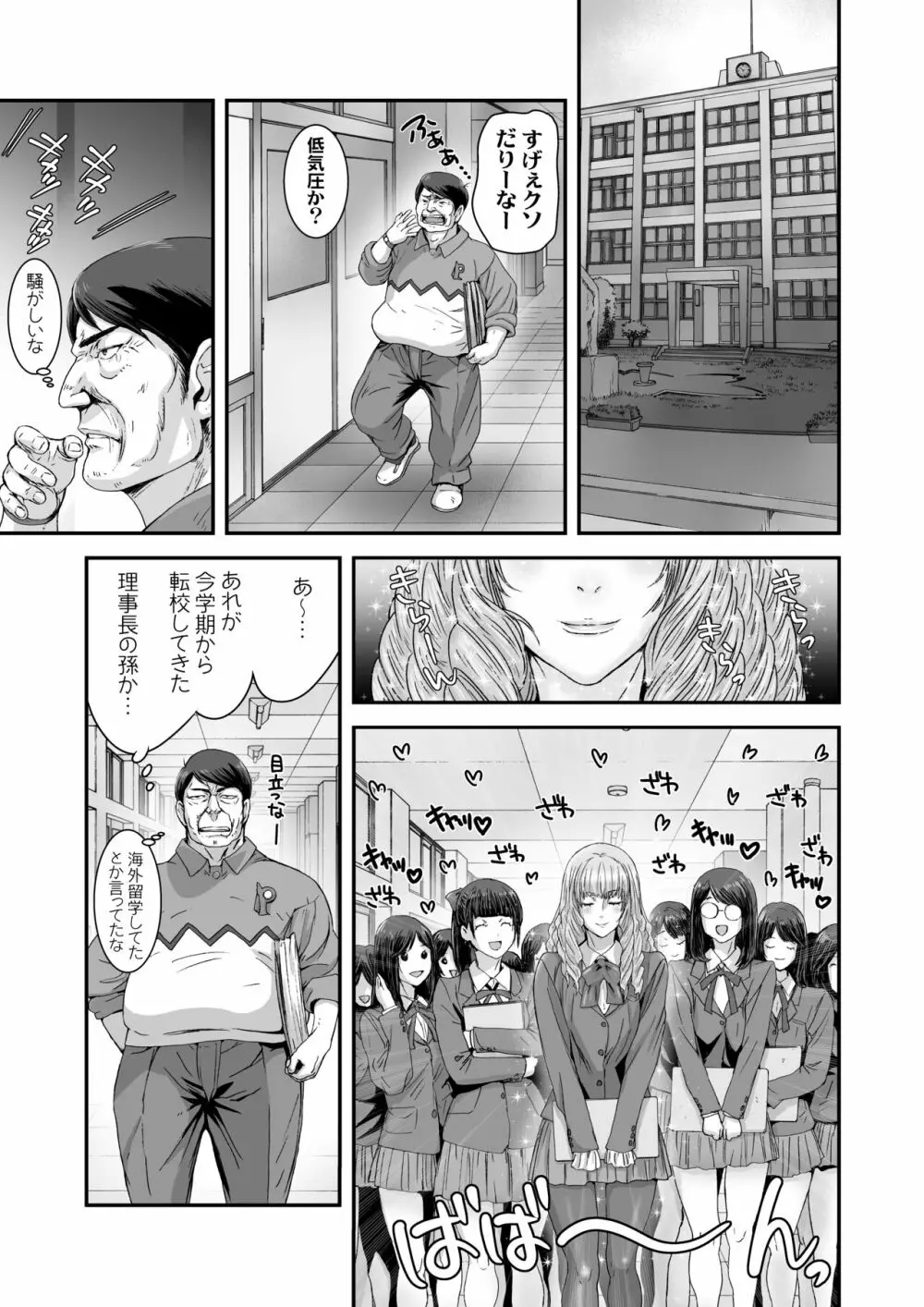 クソ高飛車なjkお嬢様を催眠術で全身性感帯にする。 同人誌 エロ漫画 Nyahentai