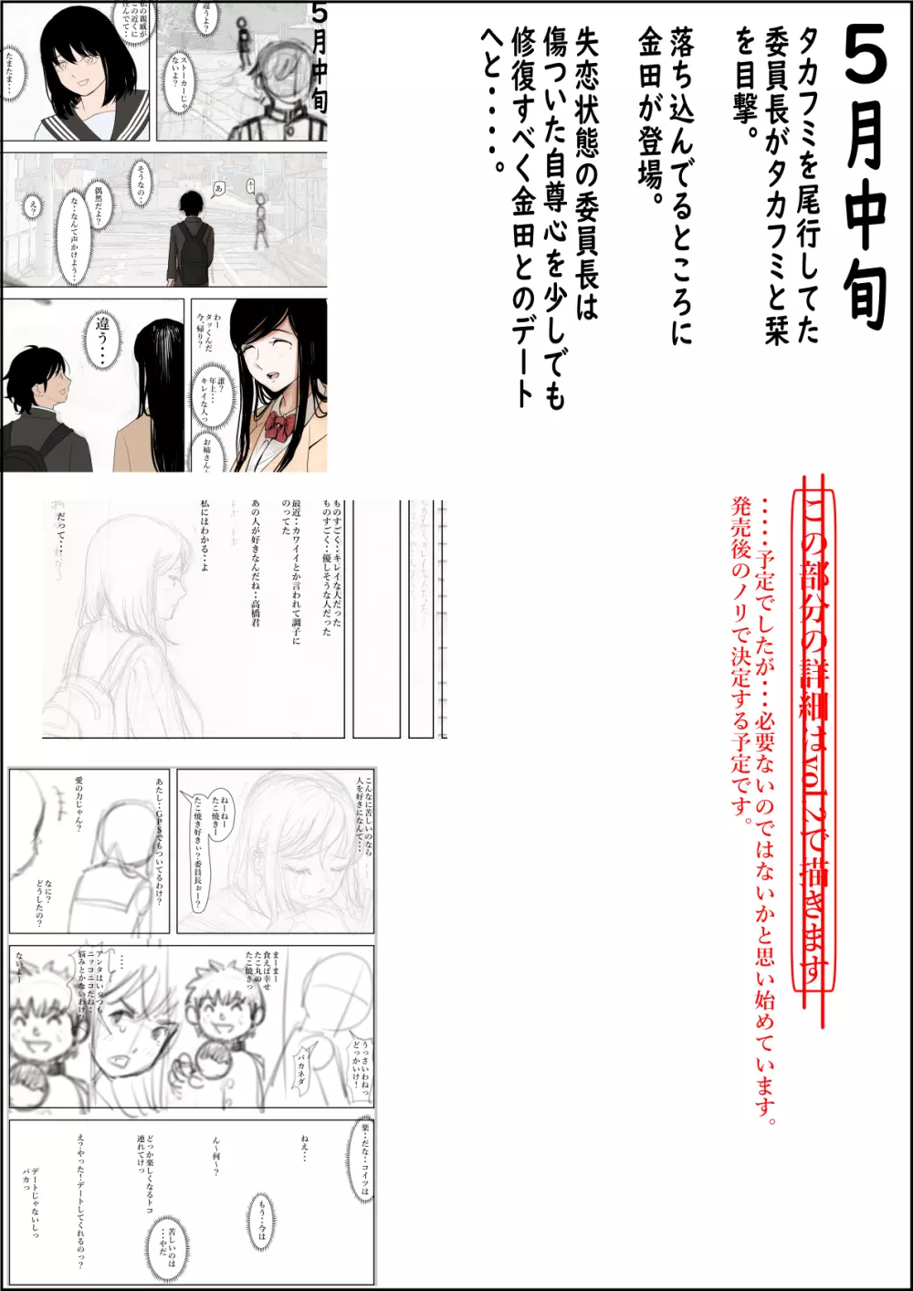 金田は何も悪くないvol1 同人誌 エロ漫画 Nyahentai